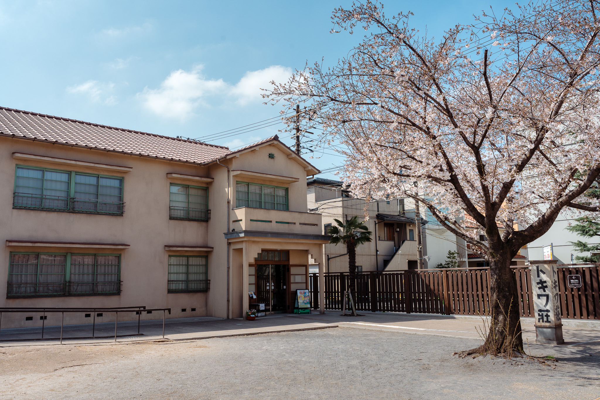Shiinamachi, le joli quartier où je vis à Tokyo | Ichiban Japan