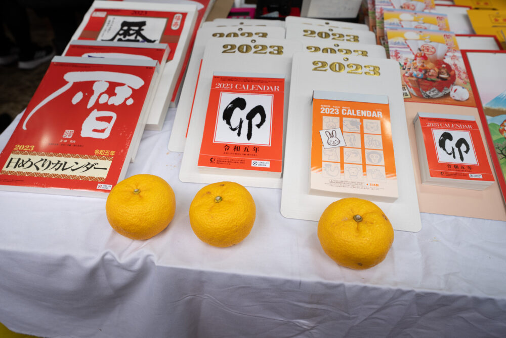 Toji, le solstice d’hiver au Japon | Ichiban Japan